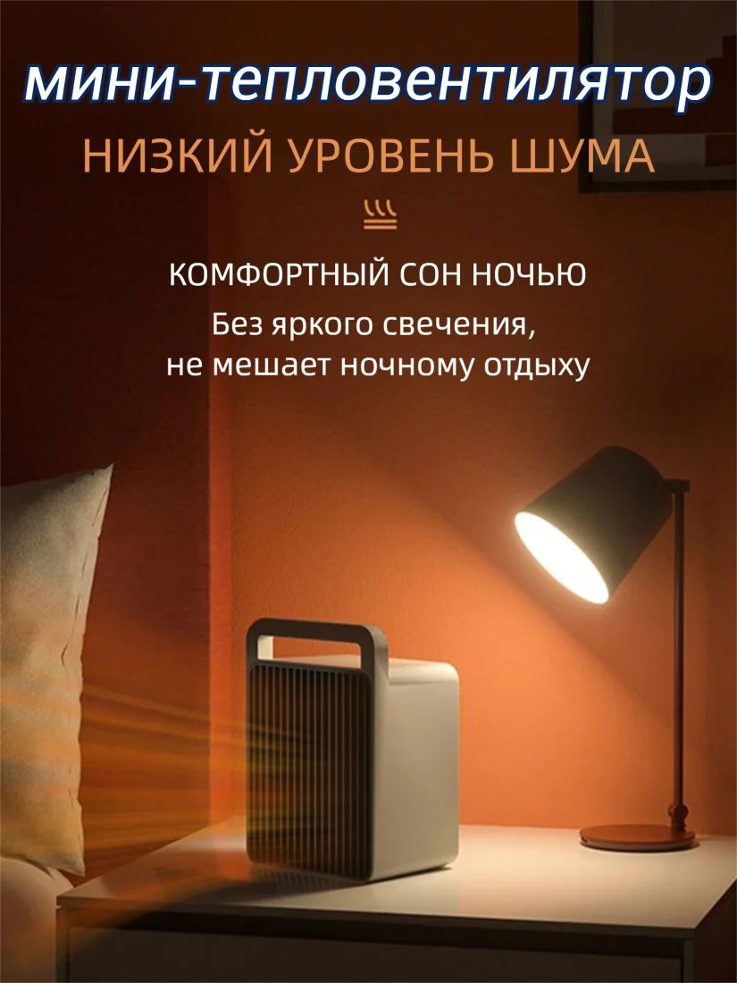 Электрический обогреватель 900 W