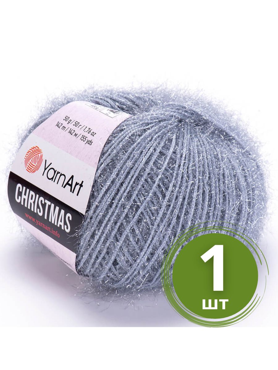 Пряжа YarnArt Christmas (ЯрнАрт Крисмас) 1 моток цвет 44, Темно-серый, 100% полиамид, 50 г 142 м