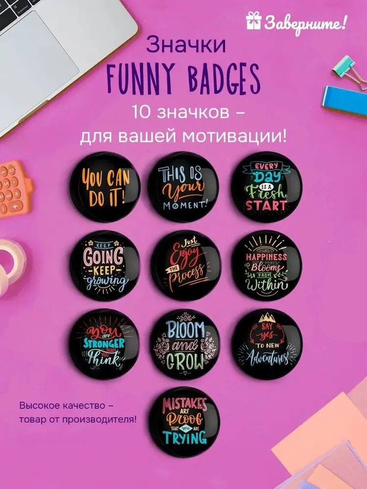 Набор значков