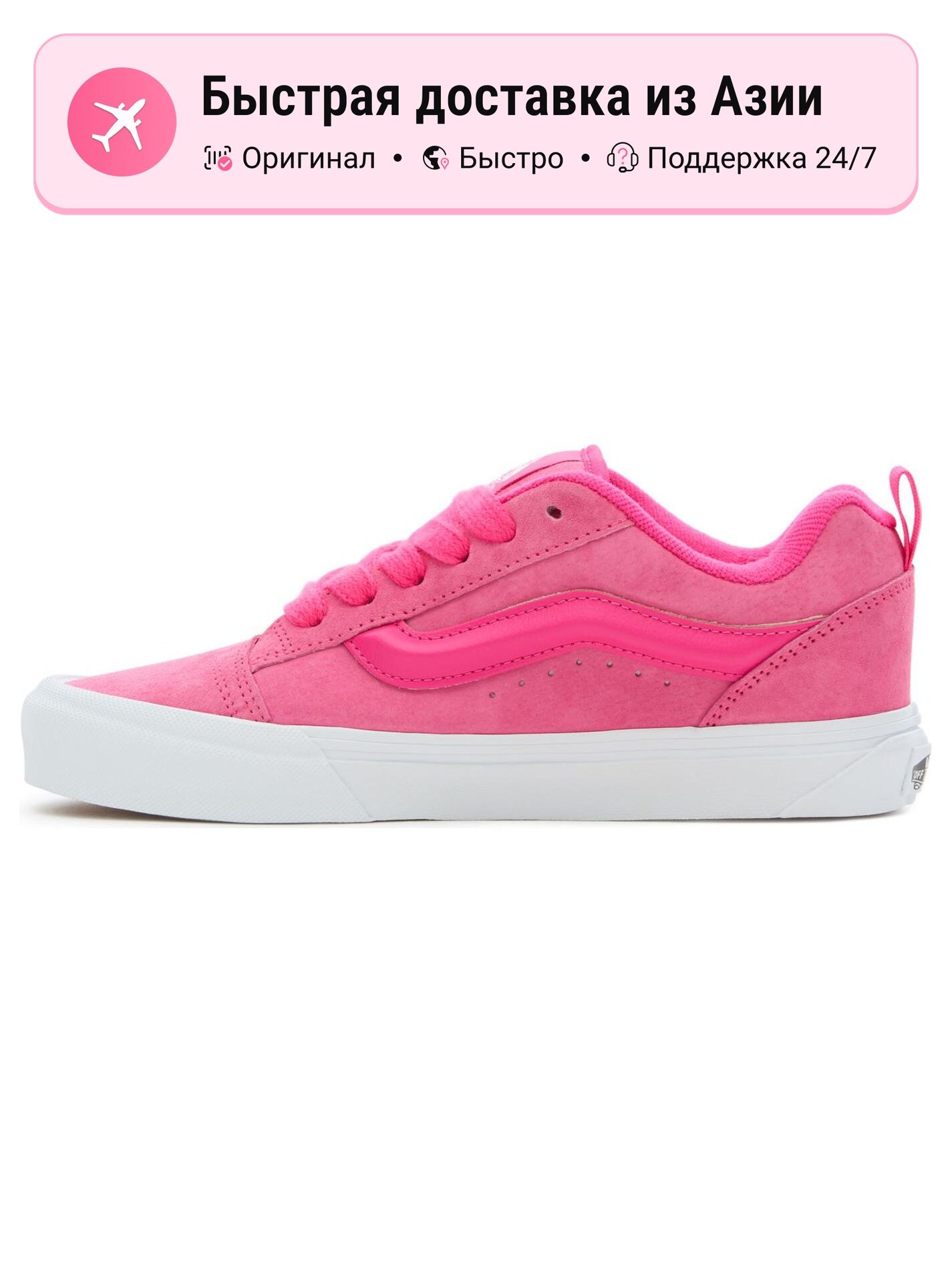 Кроссовки VANS Knu Skool