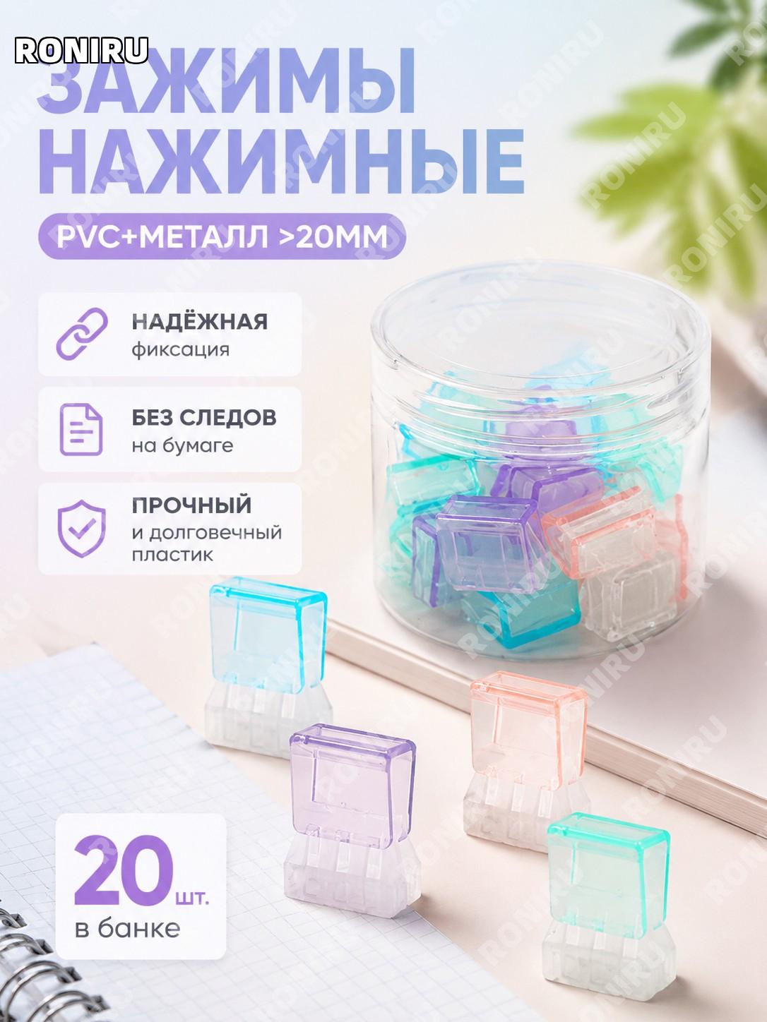Инсфэнский желейный цветной толкатель-зажим для бумаги PVC и металл более 20 мм 20 шт в ведре для учебы и офиса