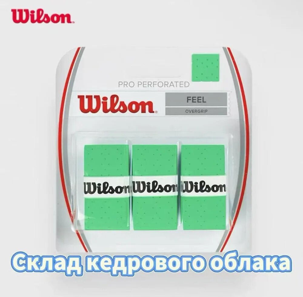 Wilson Намотка Pro Perforated Feel Overgrip Зеленый 3 шт.