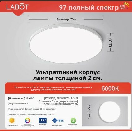 Потолочная лампа LED 47 см 56 Вт, полный спектр CRI97, белая рамка, холодный свет, IP44