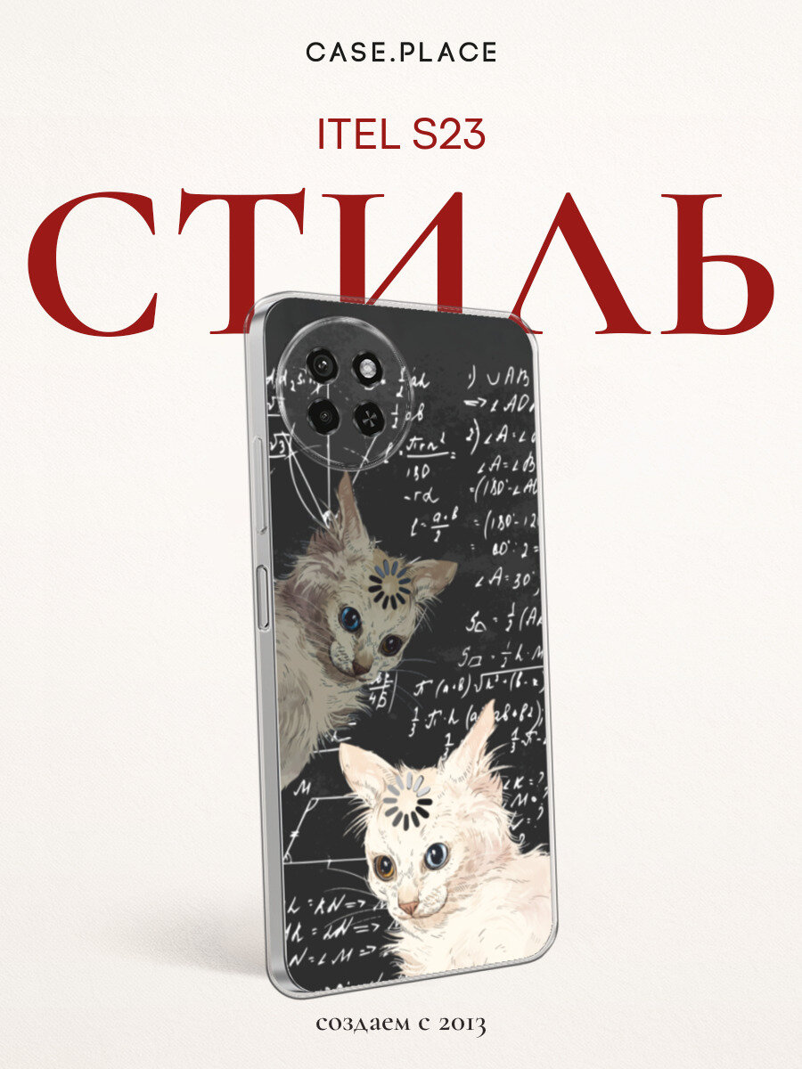 Чехол на Ител S23 силиконовый с принтом "Кот размышляет"