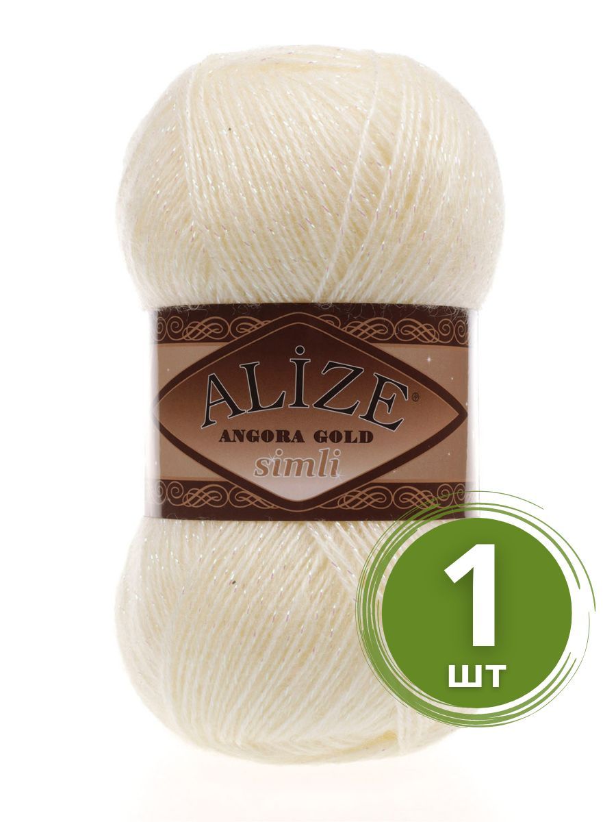 Пряжа Alize Angora Gold Simli (Ангора Голд Симли) - 1 моток, 67 молочно-бежевый Акрил-75% Шерсть-20% Металлик-5% 100г/500м