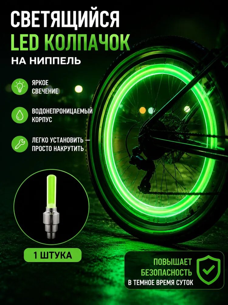 Фара передняя для велосипеда