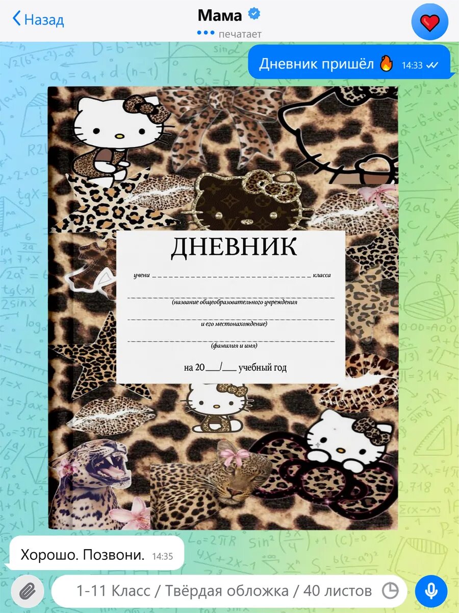 Школьный дневник с принтом Хелло Китти