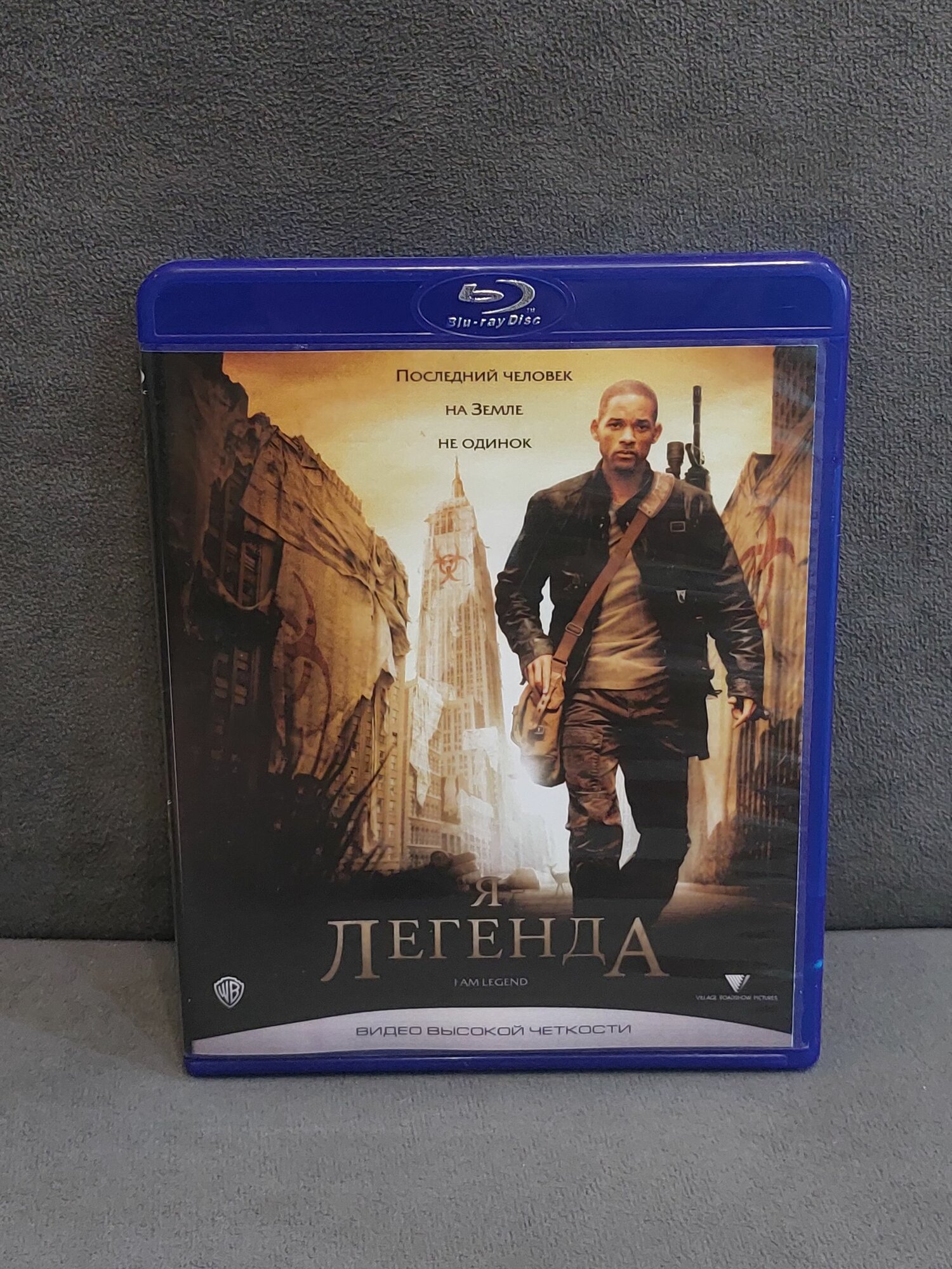 Blu-ray фильм Я - легенда