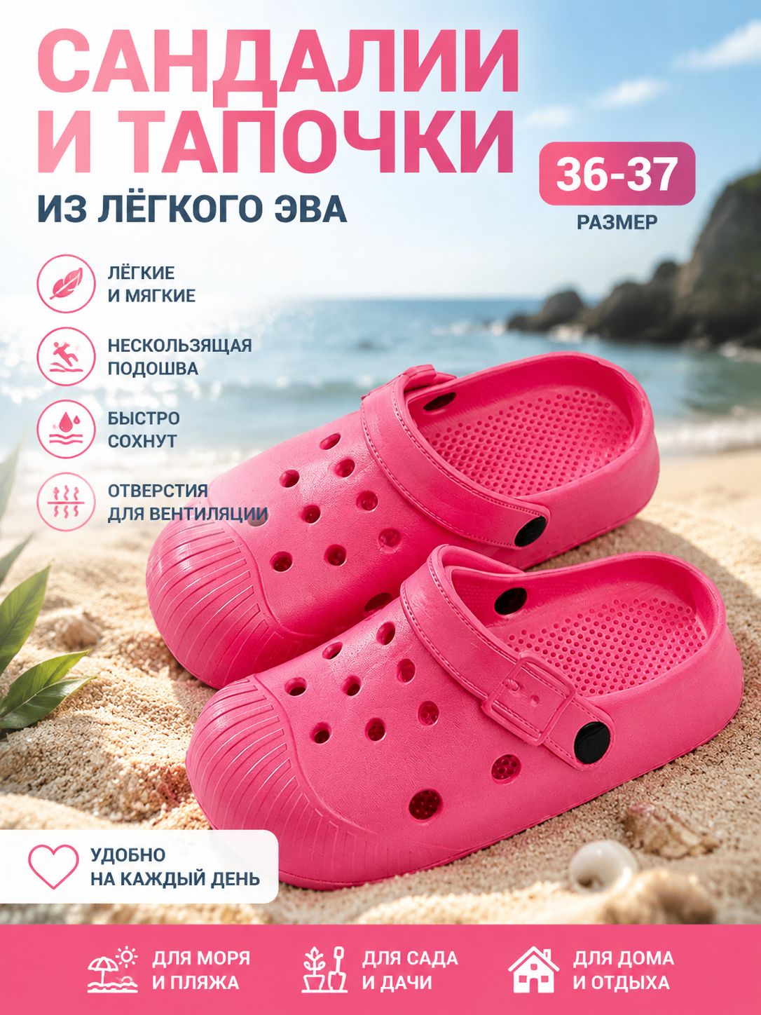 Шлёпанцы