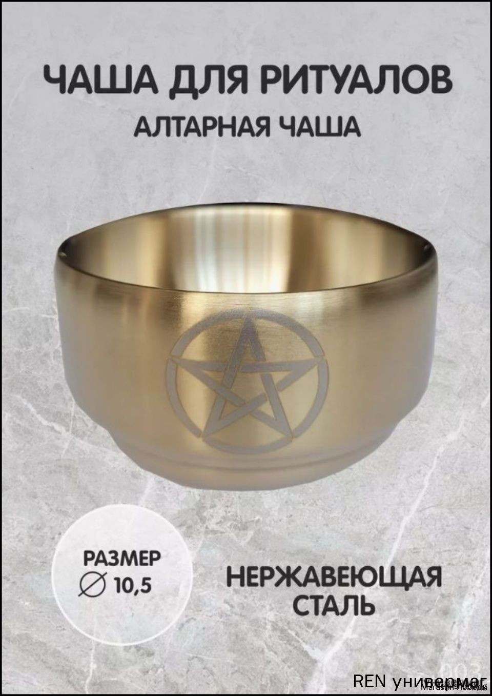 Аксессуар для гаданий
