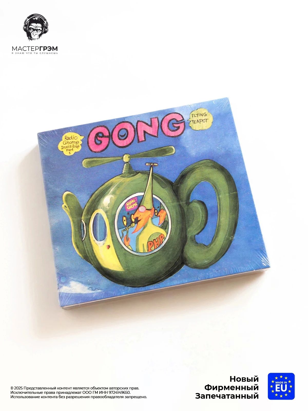 CD диск Gong - Flying Teapot (2CD) Deluxe, 2019, Digipack