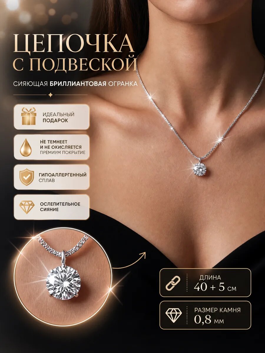 Колье, кристалл