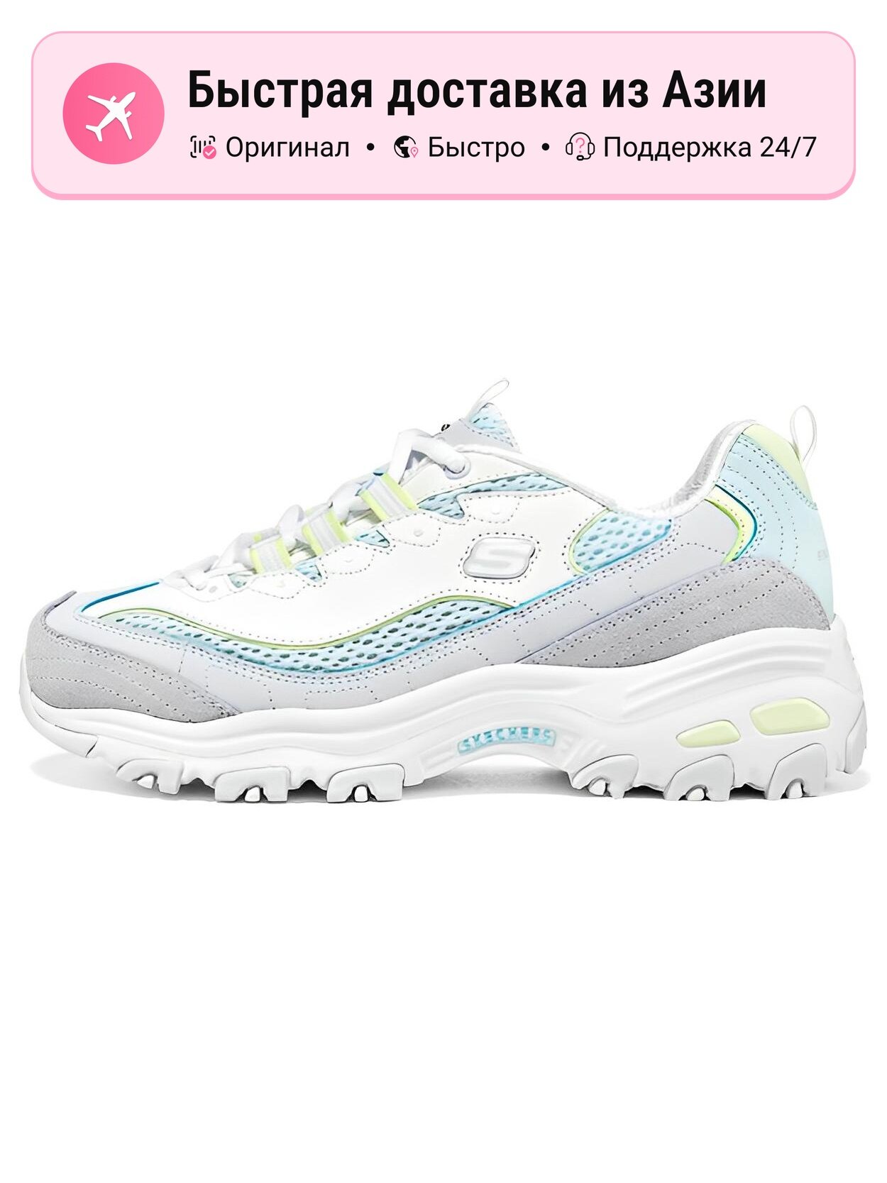 Кроссовки SKECHERS D'Lites 1.0