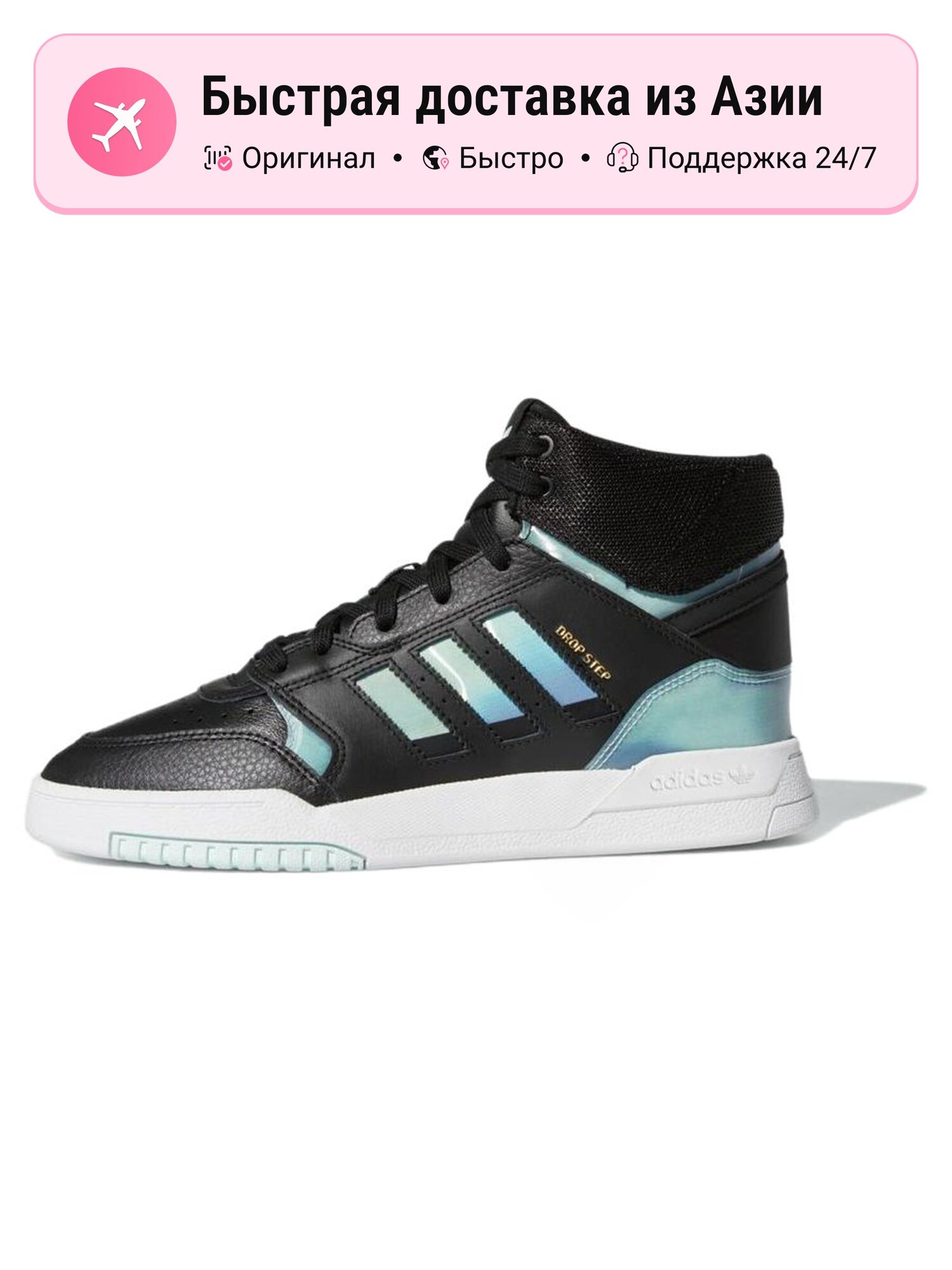 Кроссовки adidas Originals Drop step