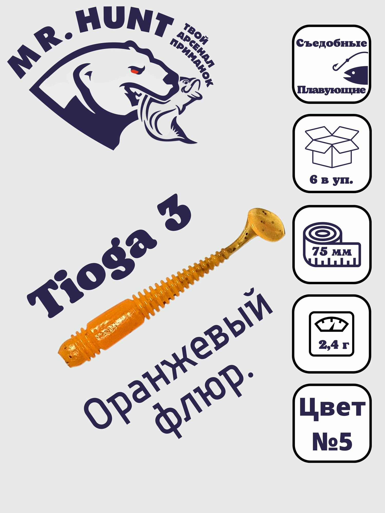Тиога 3