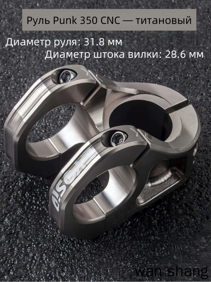 Руль CNC 35mm для MTB: Сверхлёгкий алюминиевый вынос для даунхилла, эндуро, фрирайда. Высокая