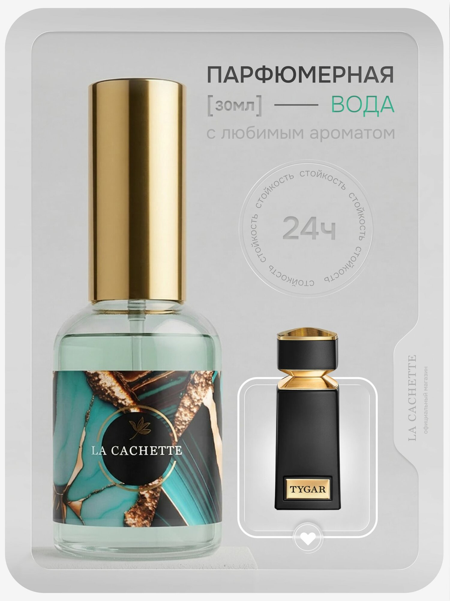 Парфюмерная вода мужская Bvlgari Tygar / Булгари Тайгар M052 30мл