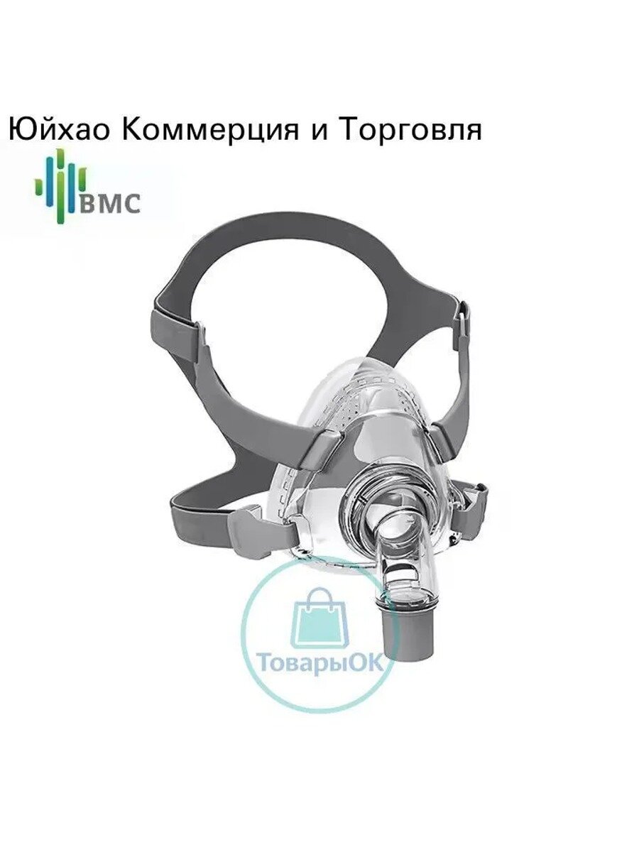 Рото-Носовая Маска Полнолицевая маска для сипап, с креплением к голове BMC CPAP СИПАП F5A L