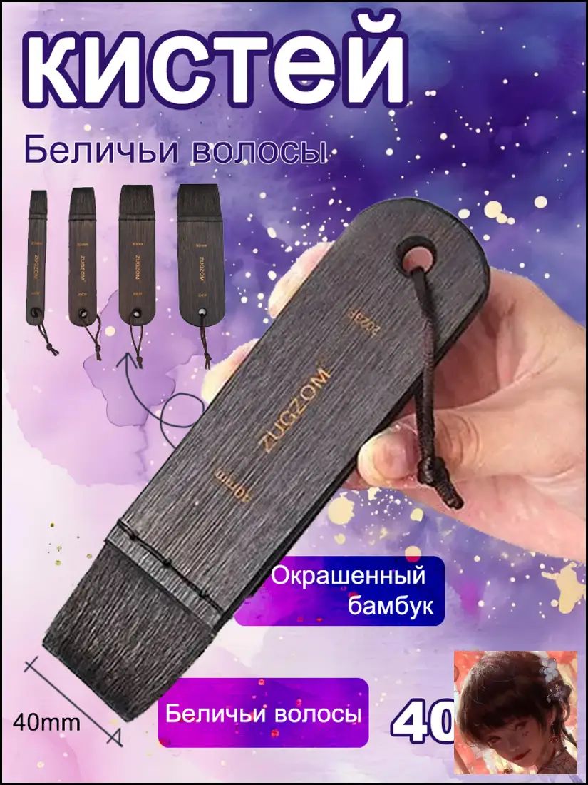 Кисть для рисования Плоскоовальная №40 из белки, длинная ручка, универсальное назначение, художественные краски