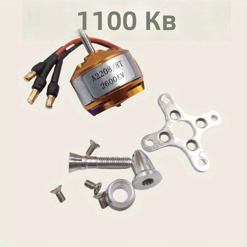 Двигатель бесщеточный для модельных самолетов A2208, 1100KV