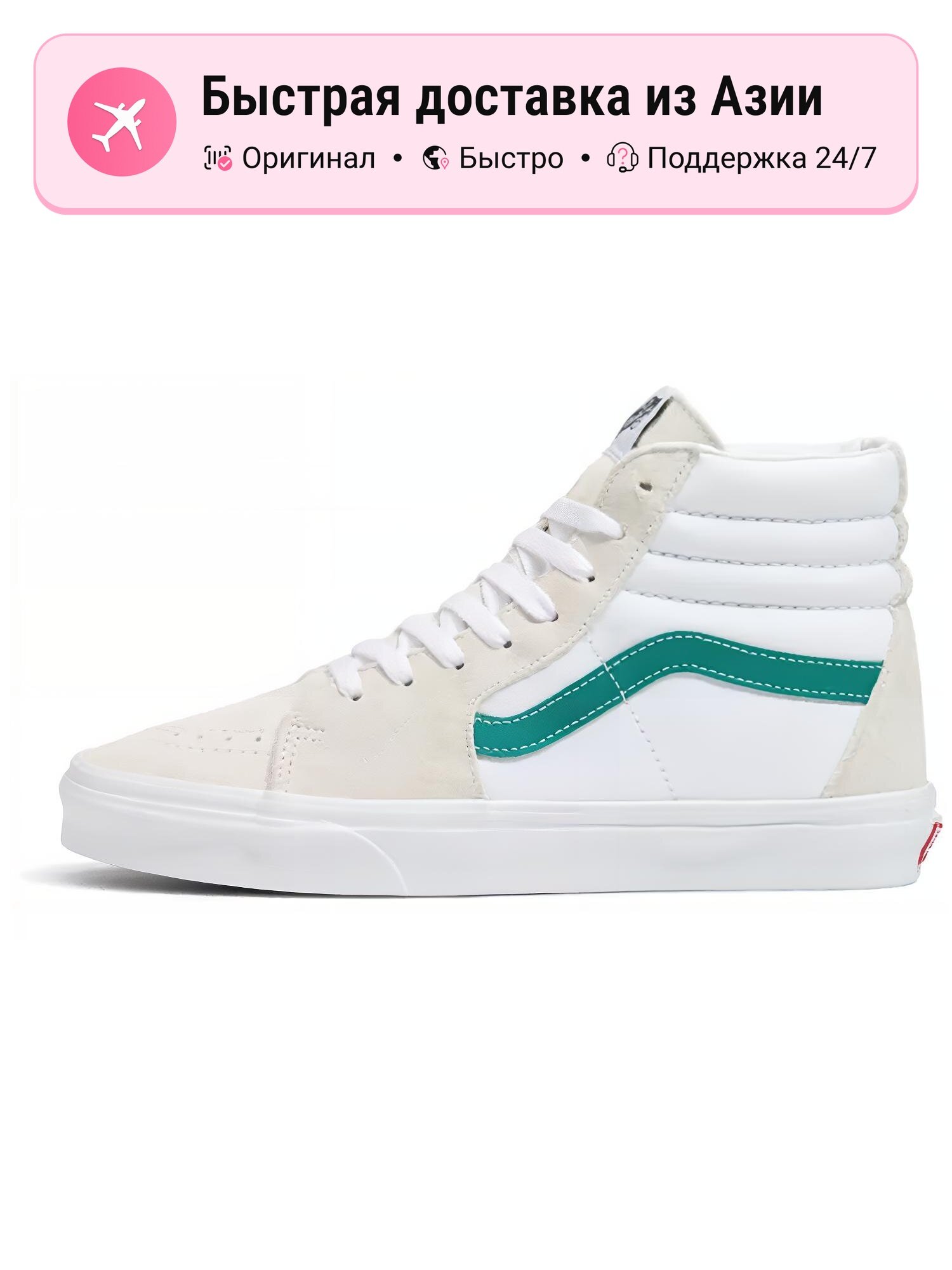 Кроссовки VANS SK8 Hi Classic