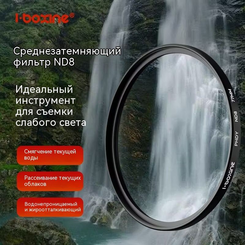 Нейтральный (ND) светофильтр 46 мм, прозрачный