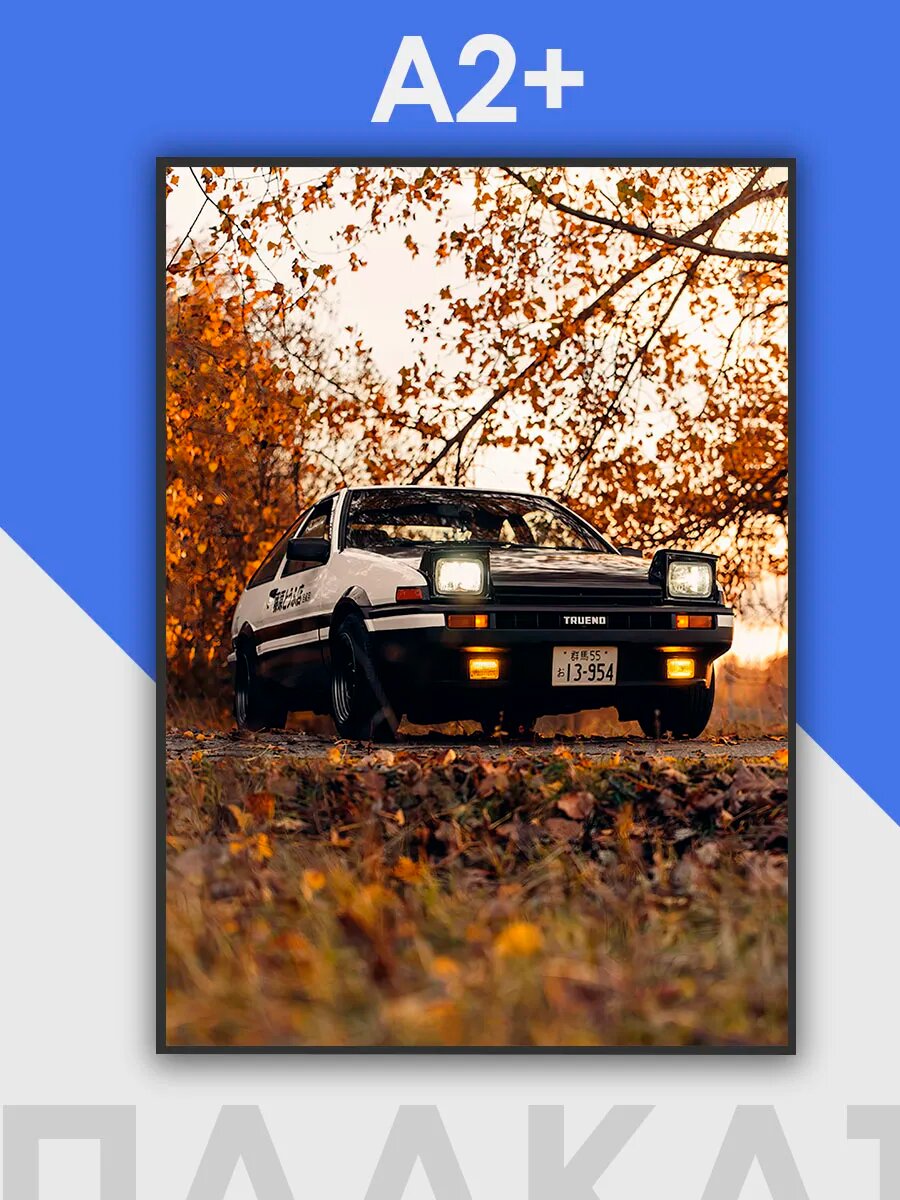 Toyota Trueno ae86 постер