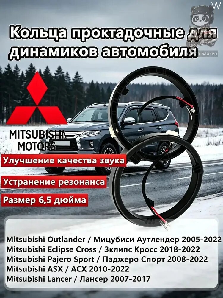 Кольца проставочные 16, Проставочное кольцо, 5 дюйма (16, 5 см) под Mitsubishi Outlander, ASX, Lancer, Pajero Sport