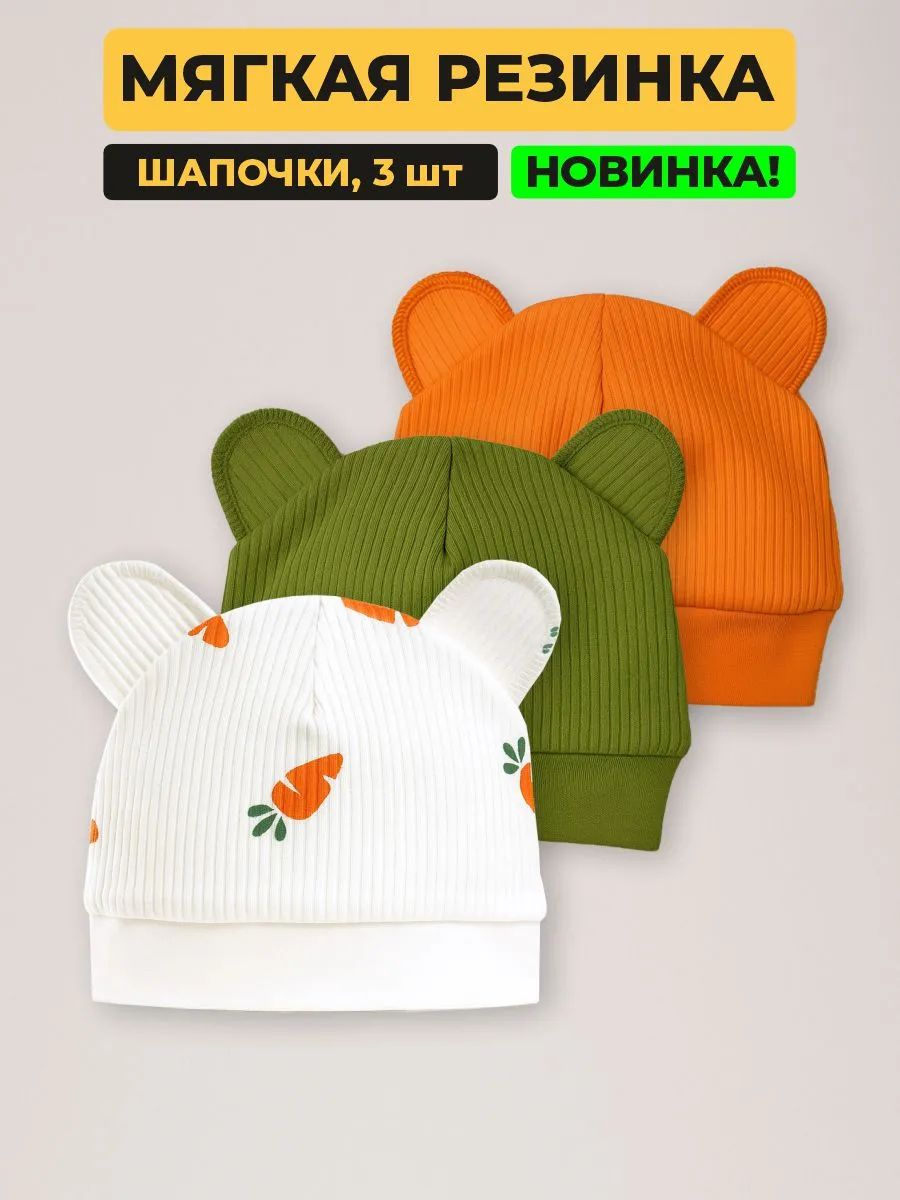 Шапка Швейные истории для детей