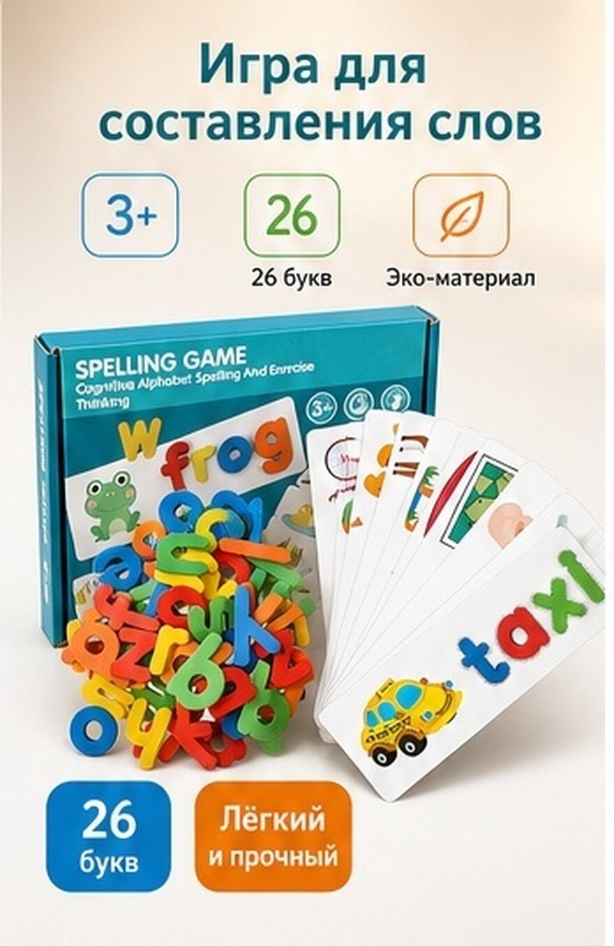 NUOBESTY Набор Из 26 Букв Английского Алфавита Для Раннего Обучения 25.00X21.00X4.00Cm