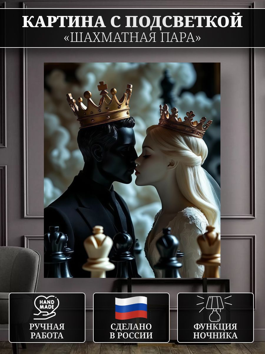 Светящаяся картина на стену Пара (ночник, картина с подсветкой), интерьерная, для дома, встроенная LED-подсветка