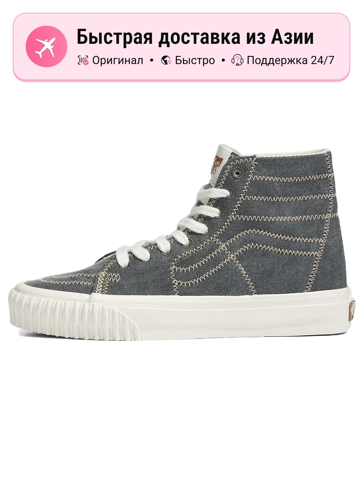 Кроссовки VANS SK8-Hi Eco Theory