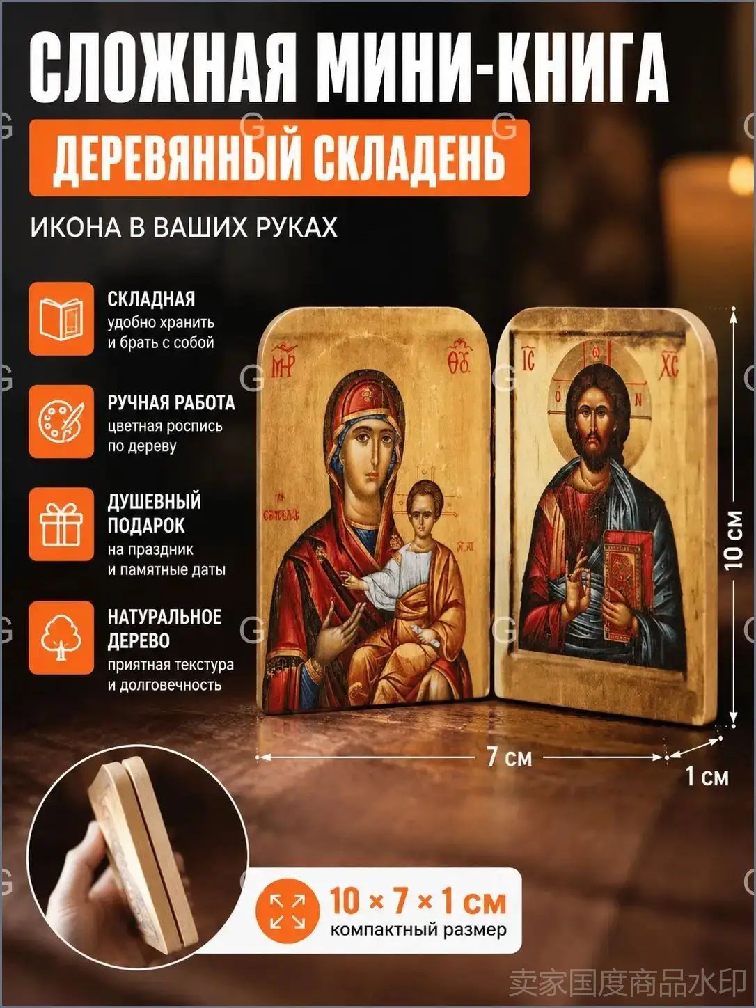 Деревянная складная книга с росписью религиозного узора сувенир рисунок 2