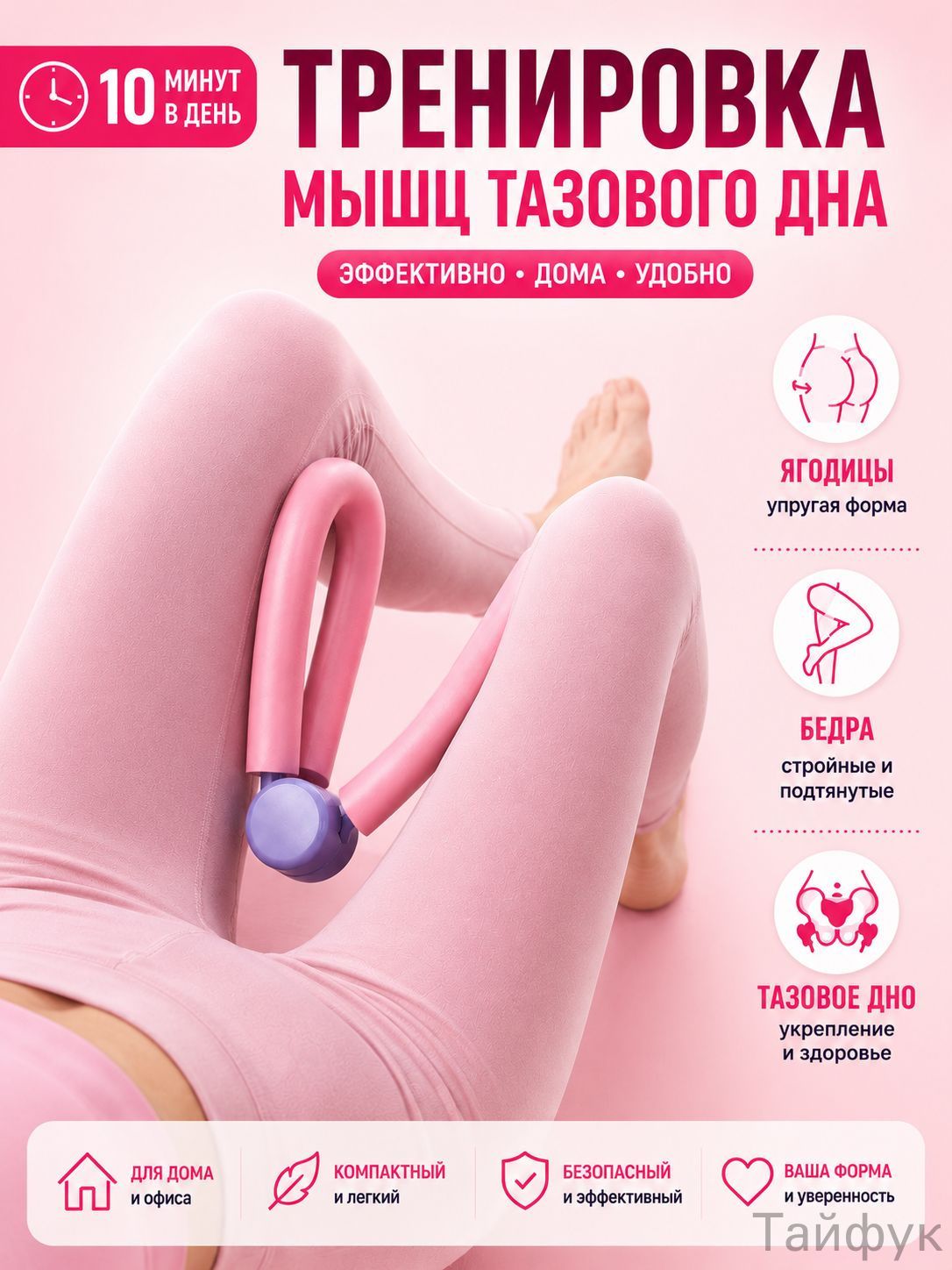 Мини-тренажер mzm-20260815150723502