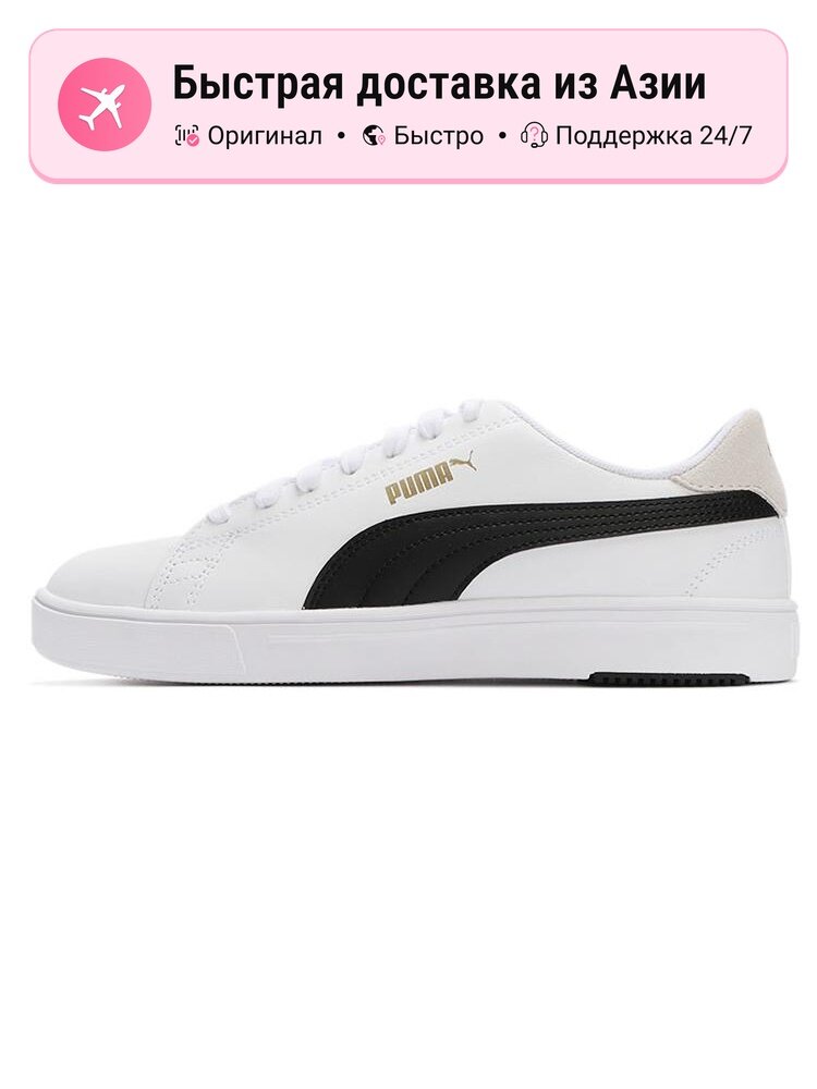 Кроссовки PUMA Serve Pro Lite