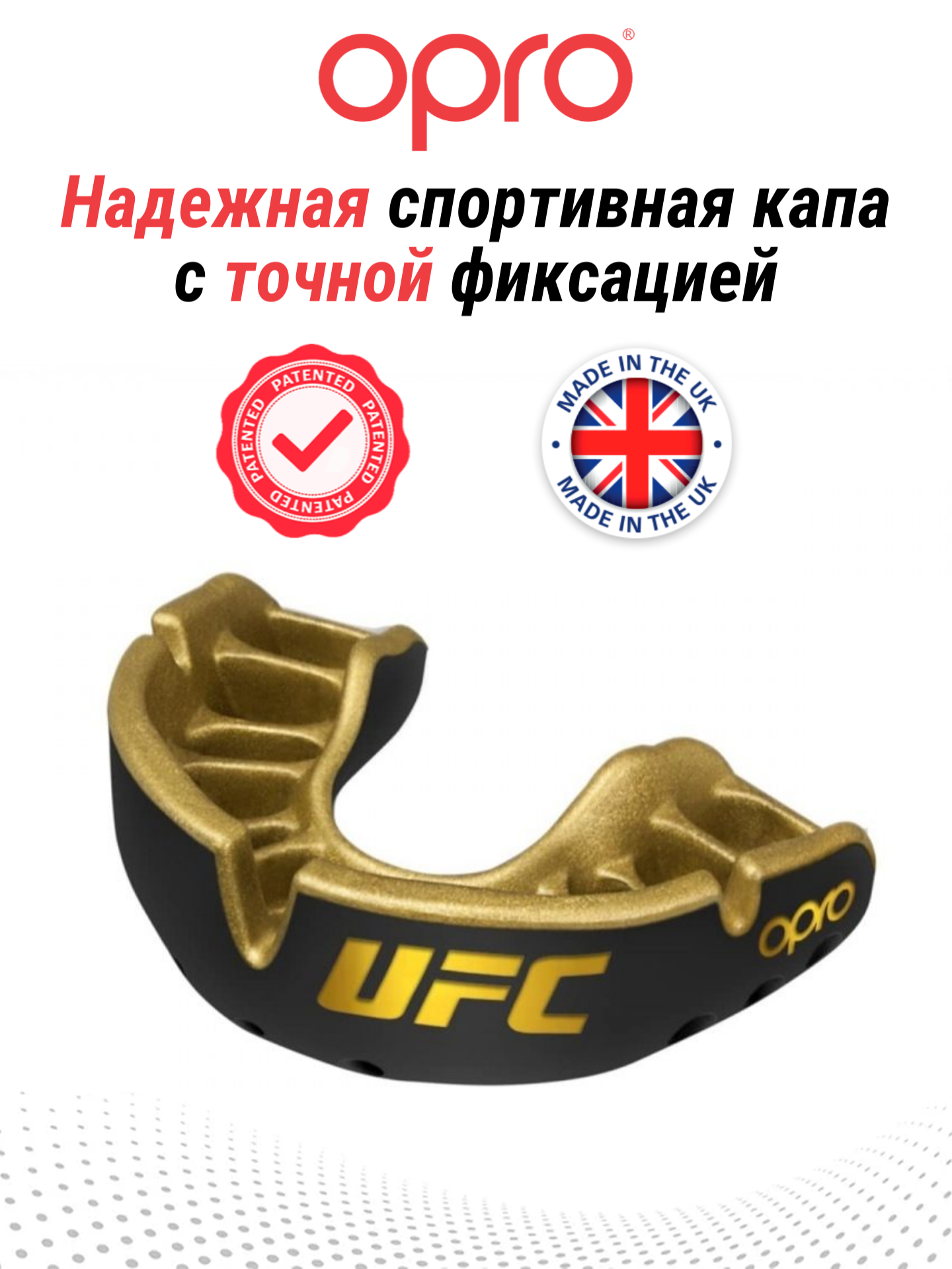 Боксерская капа взрослая, спортивная, защитная для зубов Opro Self-Fit Gold UFC - Black/Gold