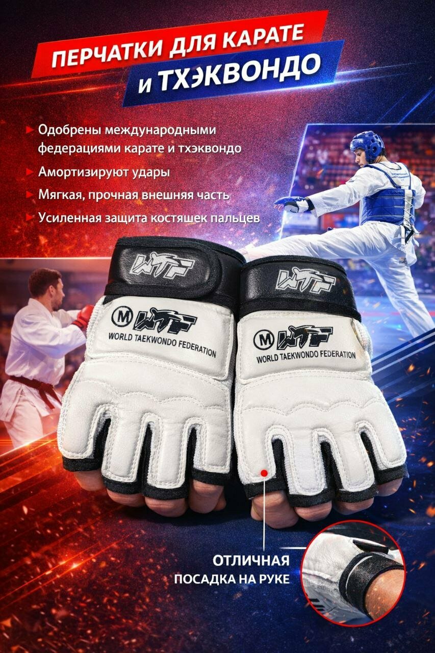 Перчатки для ММА тренировочные, тхэквондо карате, размер S