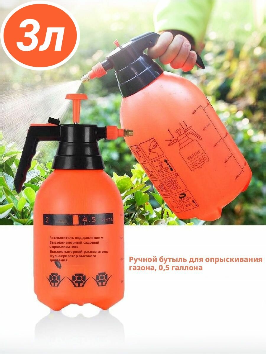 Пульверизатор для цветов распылитель для воды опрыскиватель для растений пшикалка, опрыскиватель помповый