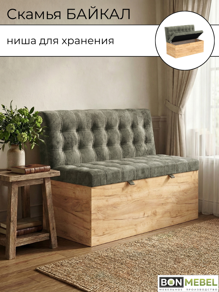 Диван на кухню Байкал, ЛДСП Дуб Крафт золотой / ТК Хвойная (Римини 9) прямой, с ящиком для хранения