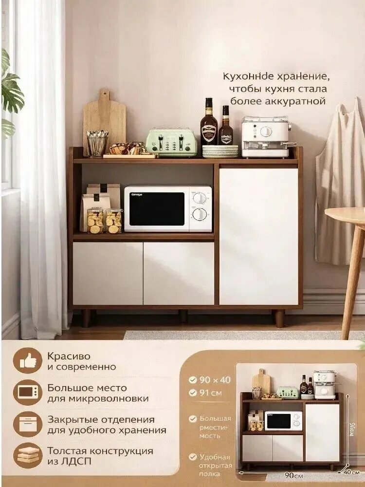 Буфет 90х40х91 см, экологическая доска из массива дерева, цвет орех + белый — фото 1