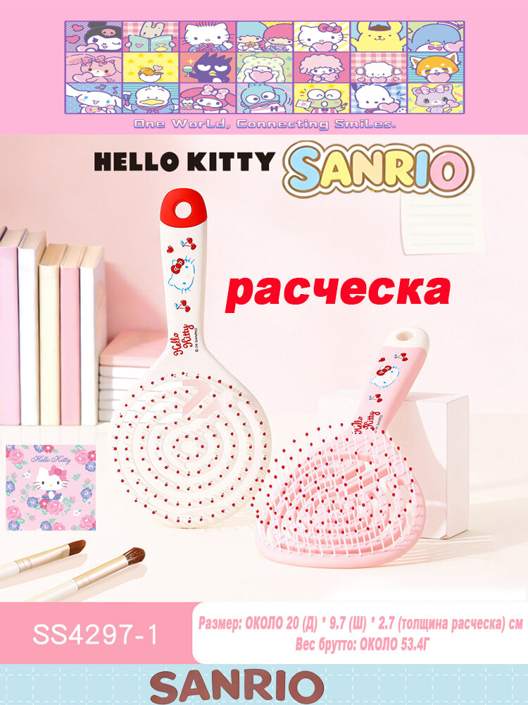 Подлинная авторизация Sanrio, HelloKitty, расческа для подушки безопасности, массажная расческа, милый мультфильм