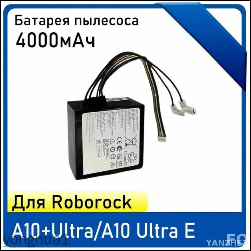 Совместимый бестселлер 21.6V 4000 мАч для влажной уборки пылесосами Roborock Dyad, включая модели Air Wet Dry Pro, A10 Plus Ultra E и H1C1A WD2H1A 21.6V 4000 мАч замена аккумулятор