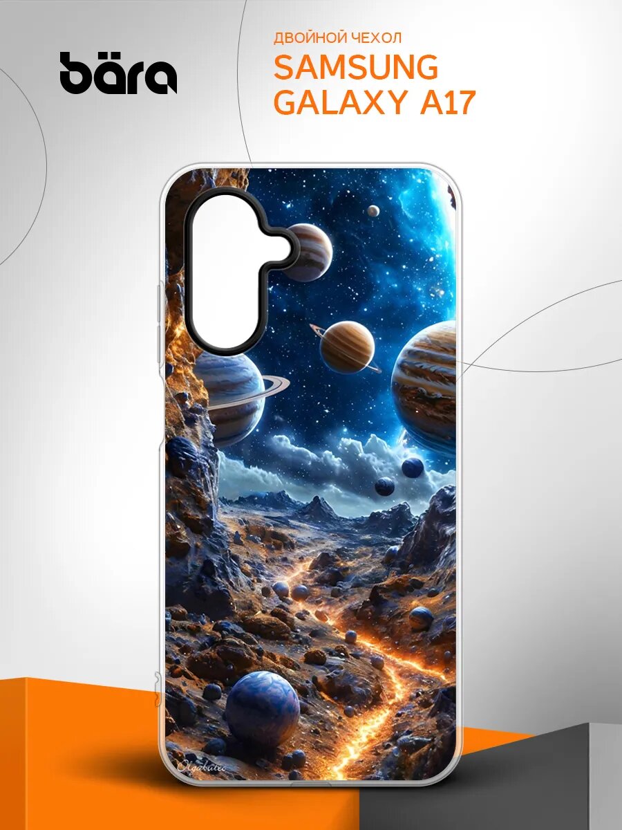 Чехол для Samsung Galaxy A17, Самсунг Галакси А17, двойной, 2в1, с принтом