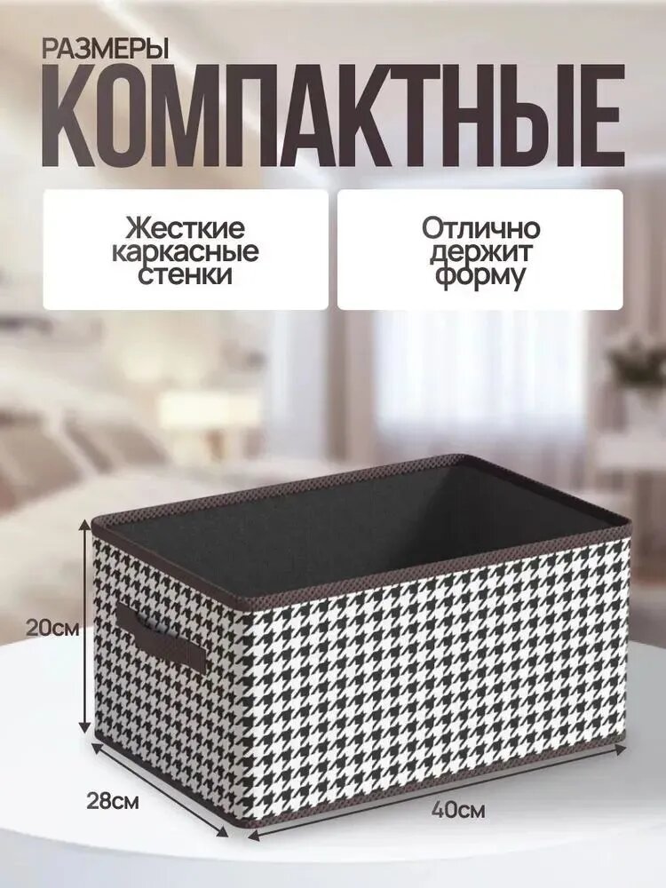 Контейнер для хранения вещей длина 40 см, ширина 28 см, высота 20 см.