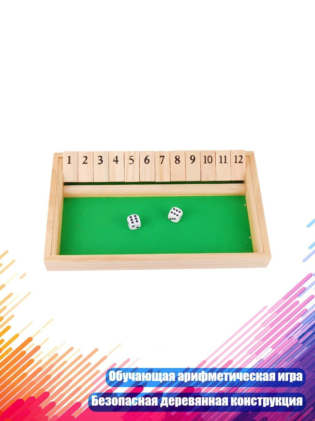 Деревянные игральные кости для обучения счёту, A