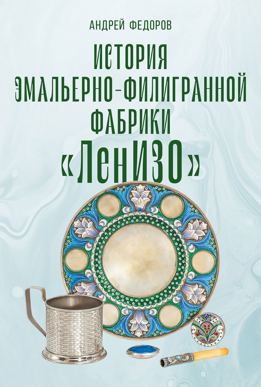 История эмальерно-филигранной фабрики «ЛенИЗО»