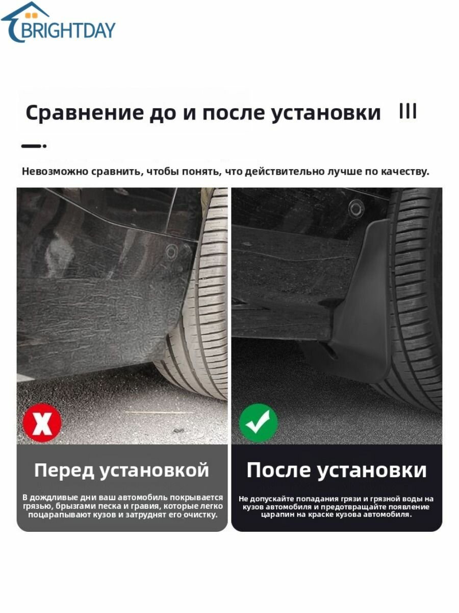 Брызговики — фото 1