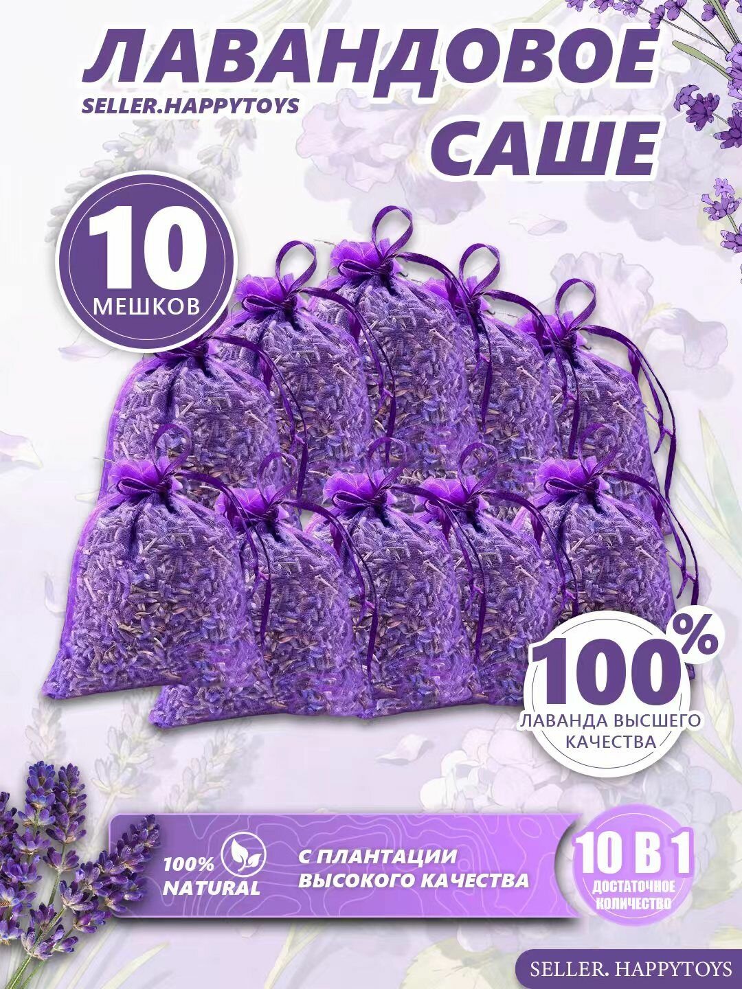 Лаванда 10 шт веточки стебли