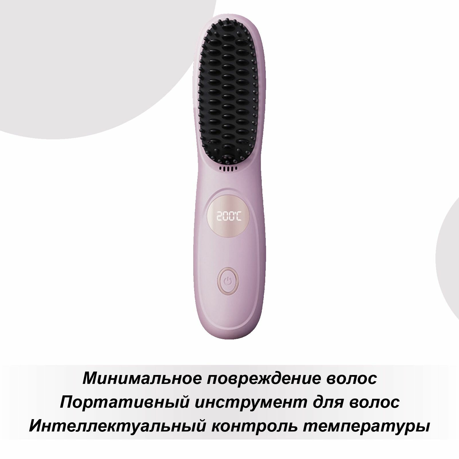 Портативный выпрямитель для волос, Выпрямитель волос