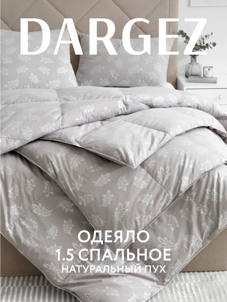 Одеяло 1.5 спальное 140х205 см, Dargez, стандартное, Пух перовй категории, Тик, Прима